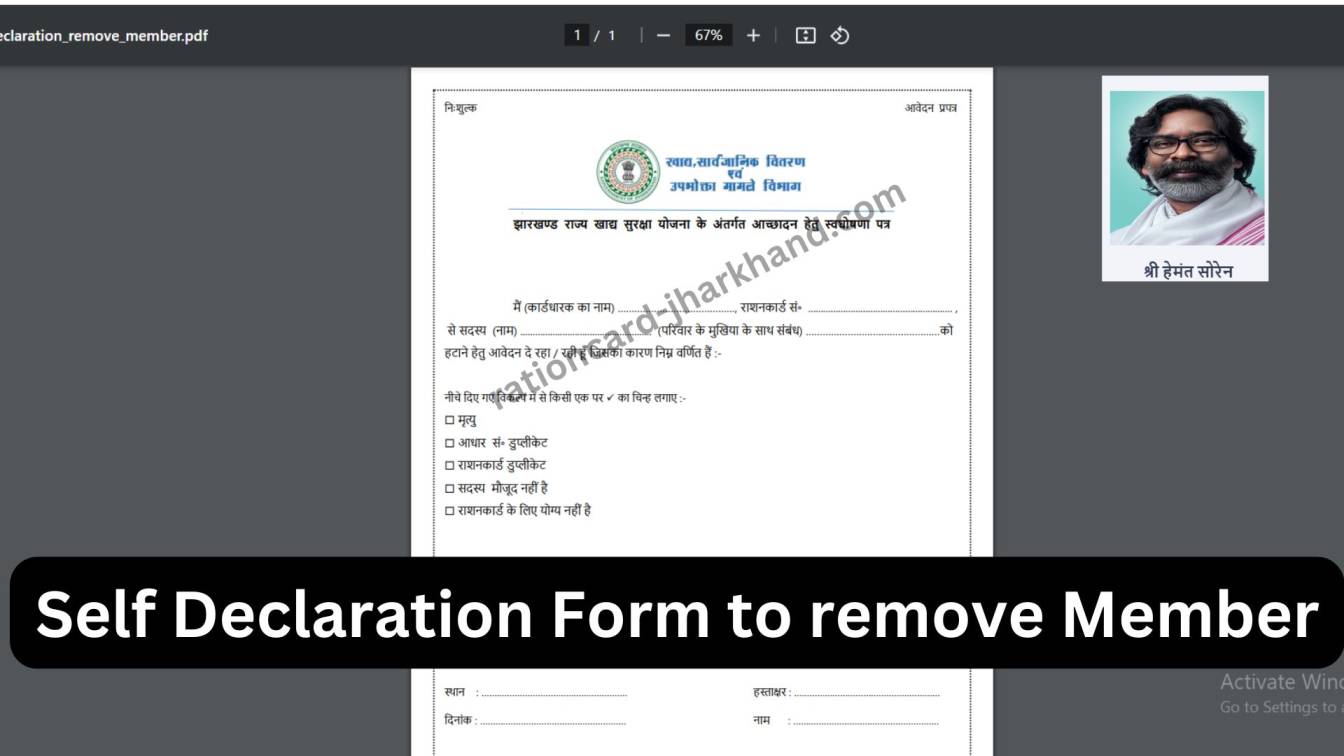 Ration Card PDS Self Declaration Form: Easy 1-Click Print Jharkhand ...