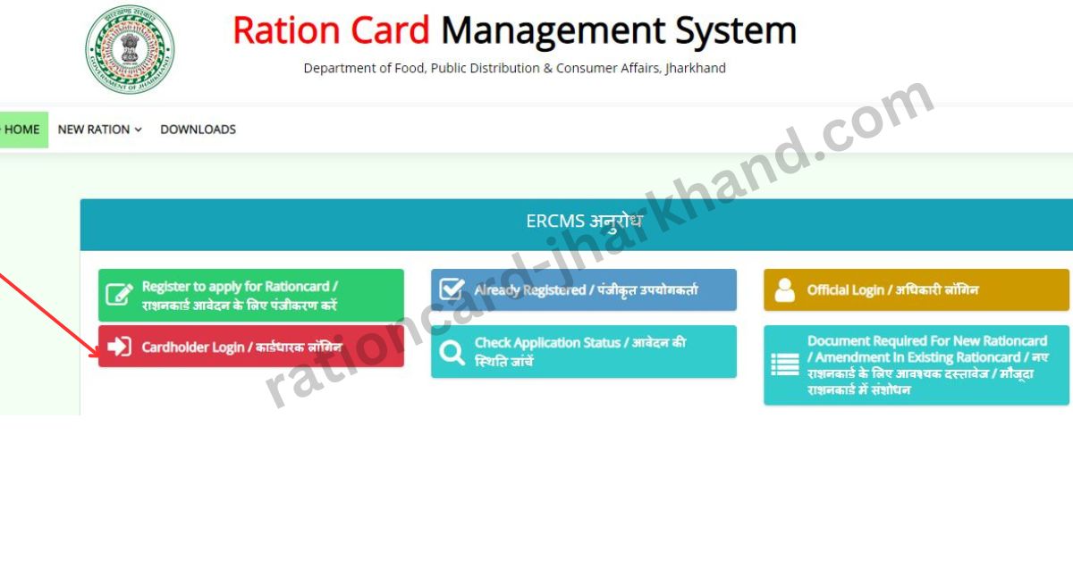 Ration Card Aadhar Link Jharkhand New 2025 | राशन कार्ड को आधार कार्ड ...