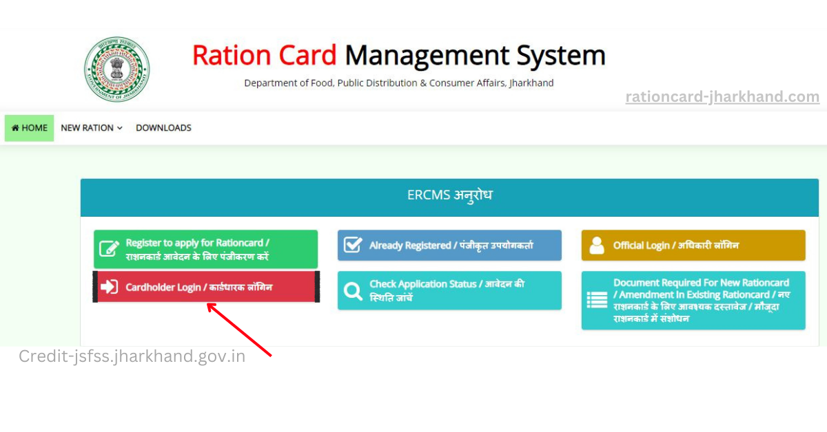 Online Free Ration Card Dealer Change Jharkhand 2025